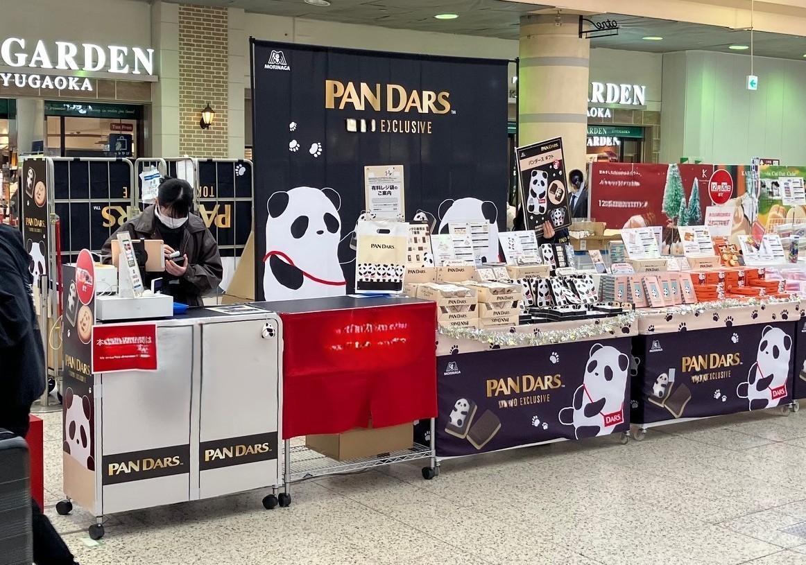 期間限定‼『PANDARS SHOP』1月2月出店情報！！！ | 森永市場開発株式会社